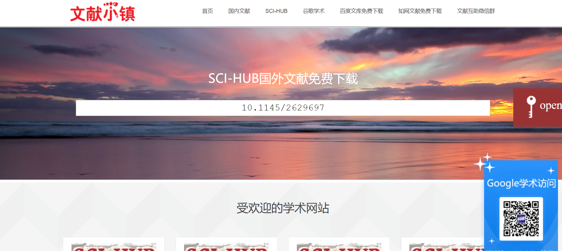 如何免费下载ACM数字图书馆文献_acm digital library怎么导出文献-CSDN博客