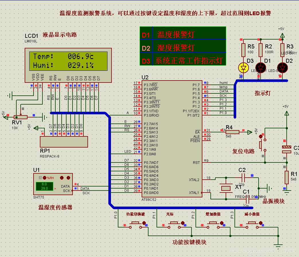 基于单片机室内温湿度监测系统仿真设计 设计资料室内温度监测系统仿真 Csdn博客