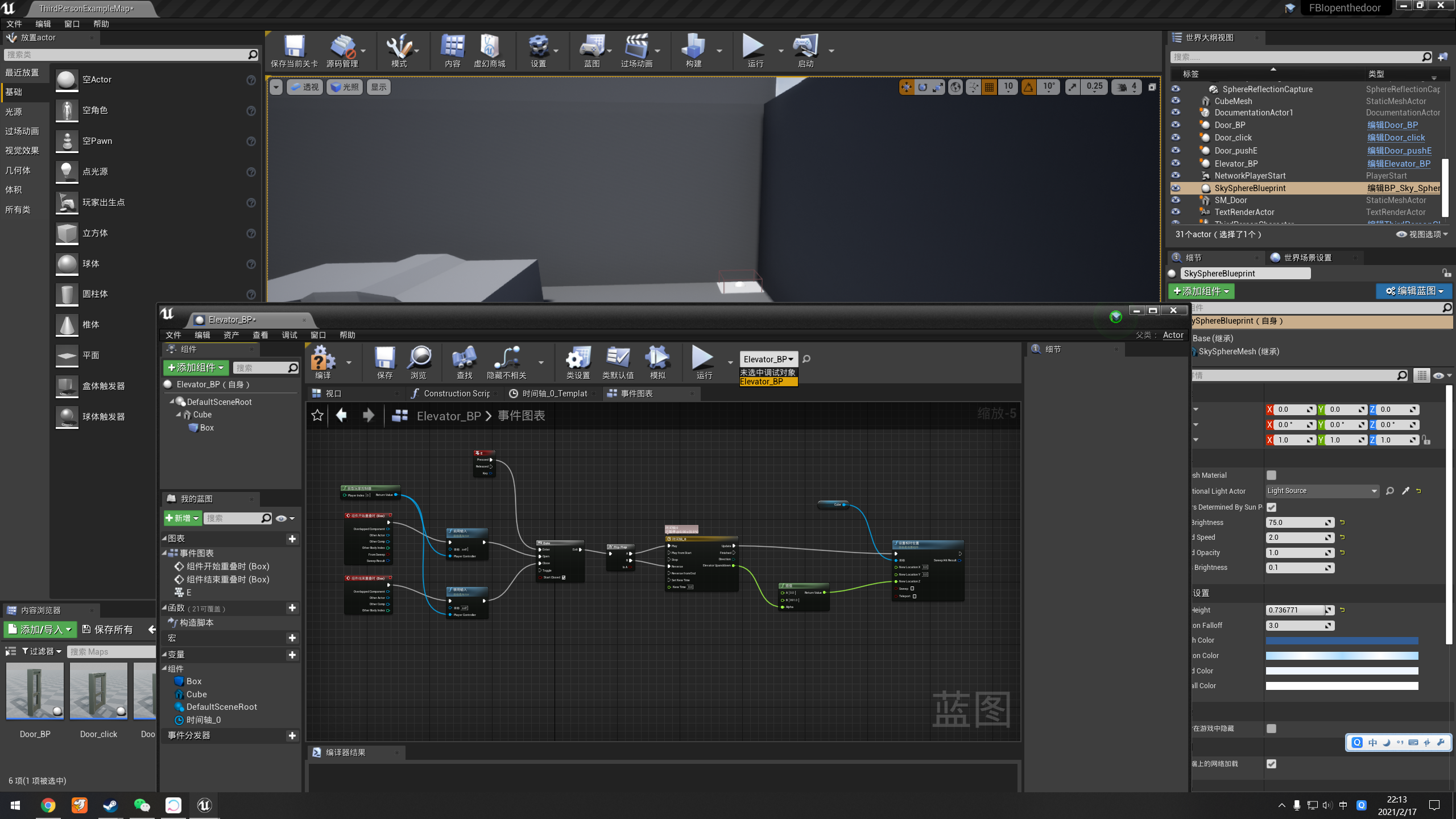 UE4-4.26蓝图功能实现：按键升降电梯_Jaeger719的博客-CSDN博客_ue4电梯上下移动蓝图