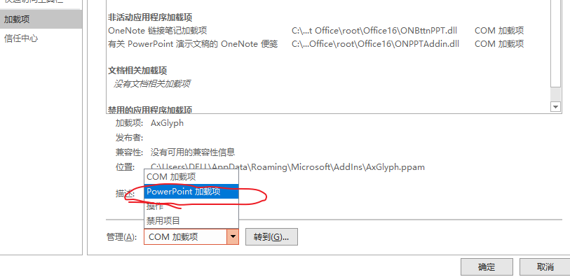 mathtype与word的兼容与PPT添加加载项_axmath ppt-CSDN博客
