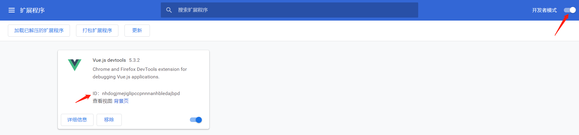 Chrome中安装vue.js devtool插件无法使用的解决方案（vue.js is not detected）_vue谷歌插件打不开-CSDN博客