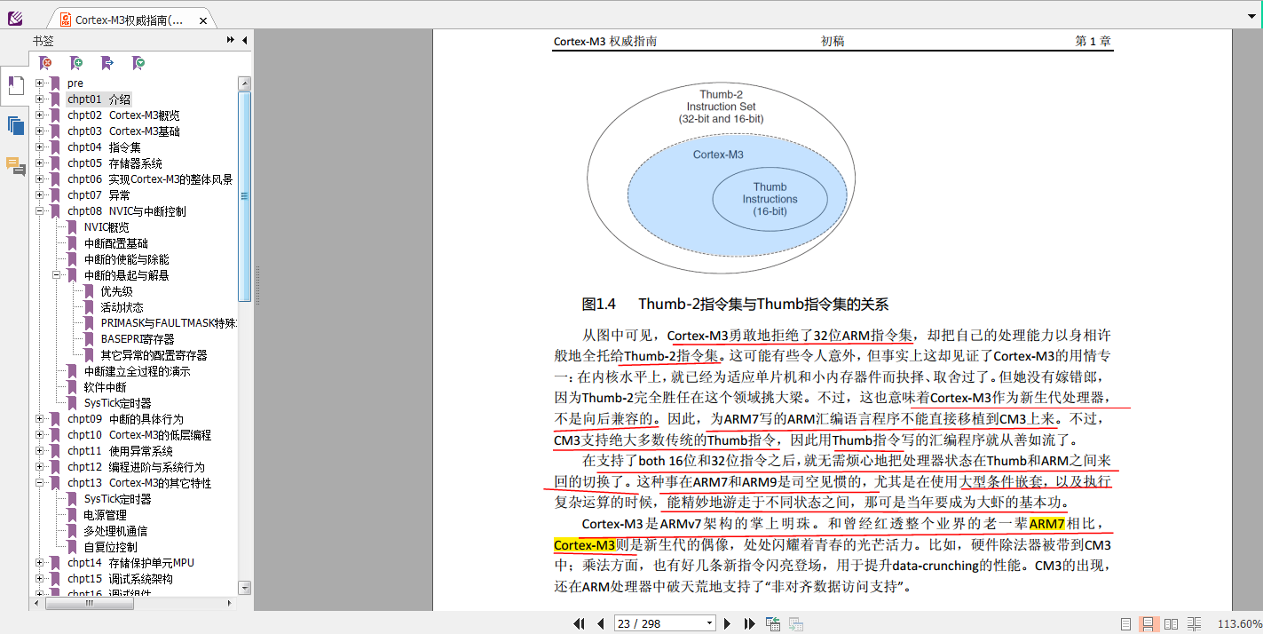 ARM指令和Thumb指令和Thumb-2指令的区别_armv7 32为和thumb区分-CSDN博客