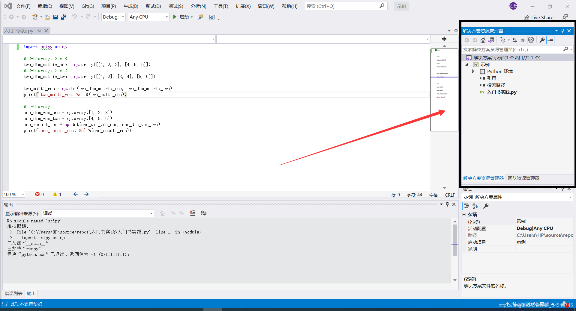 如何vs中检查并安装numpy,pandas,matplotlib,scipy等第三方库vscode 如何查看是否安装了pandas Csdn博客 0700