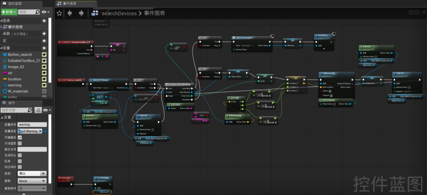 UE4蓝图学习笔记-设备查询_ue如何获取计算机名-CSDN博客
