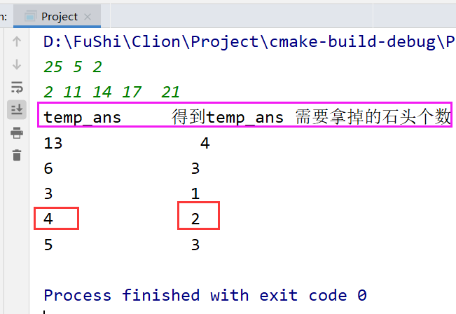 P2678 Noip2015 提高组 跳石头 Csdn博客 