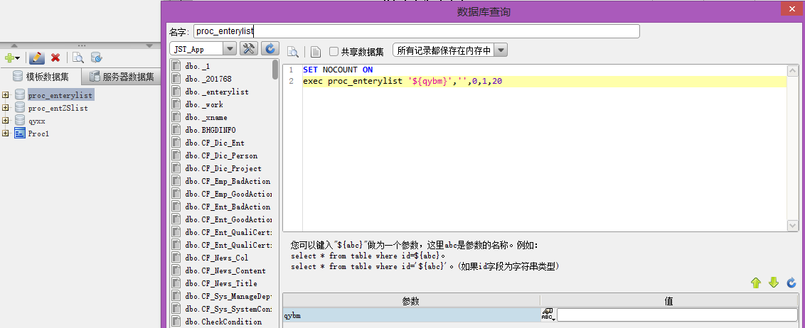 Finereport报表，使用带参数的sql存储过程，报没有返回数据集的错帆软动态报表存储过程无数据 Csdn博客 