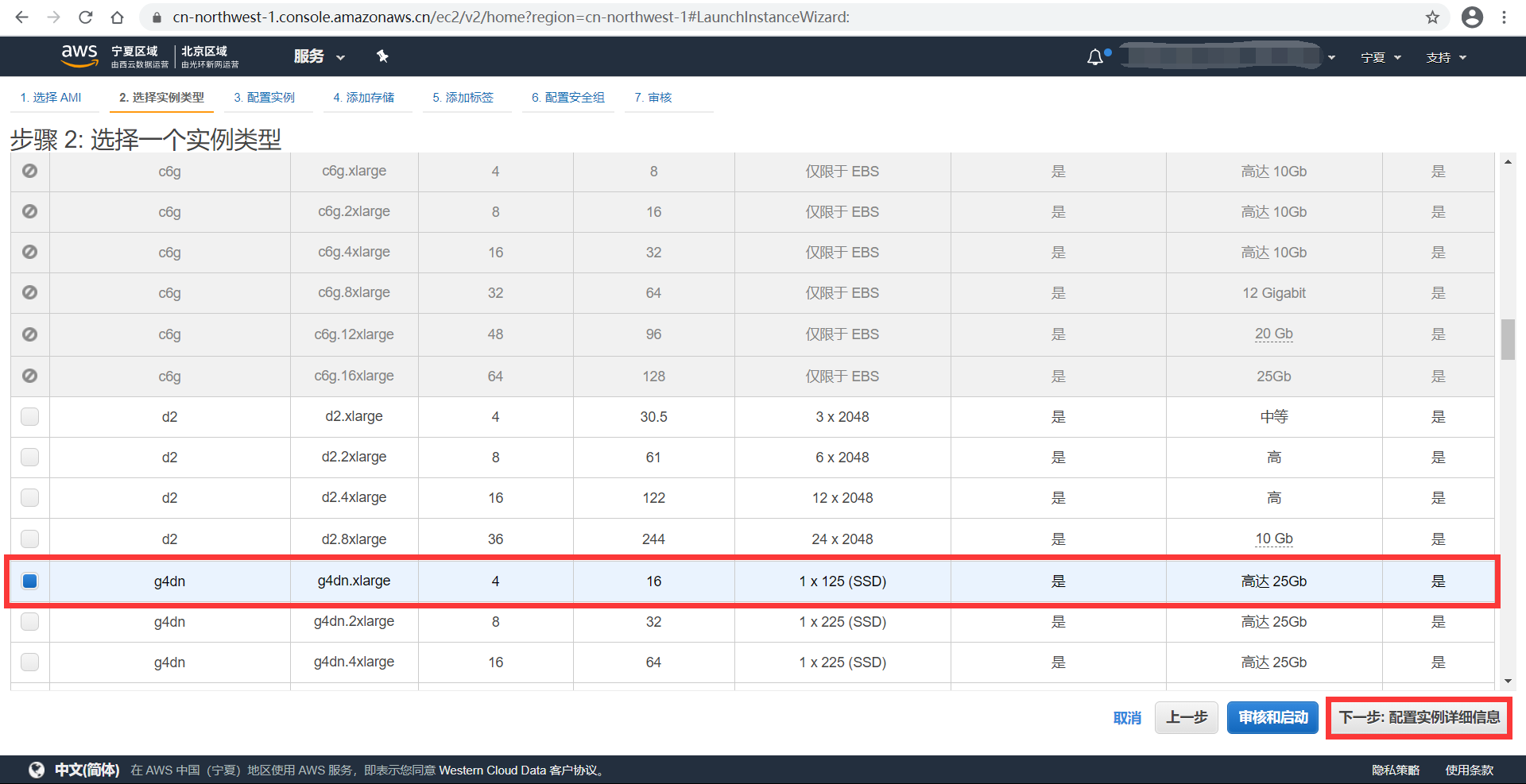 创建AWS EC2实例_aws申请ec2实例-CSDN博客