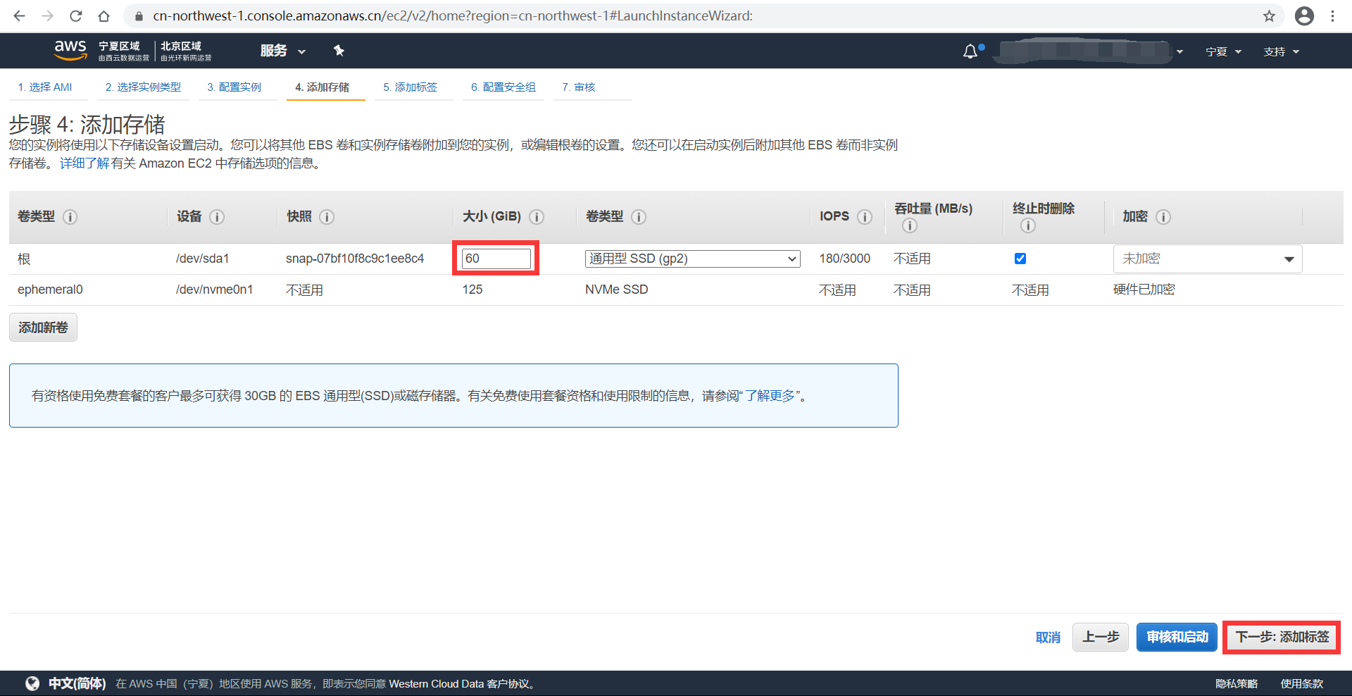 创建AWS EC2实例_aws申请ec2实例-CSDN博客