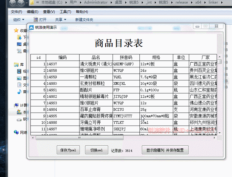 火山pc锐浪报表（gridreport）－xml操作教程gridreport教程lkuaiy的博客 Csdn博客 
