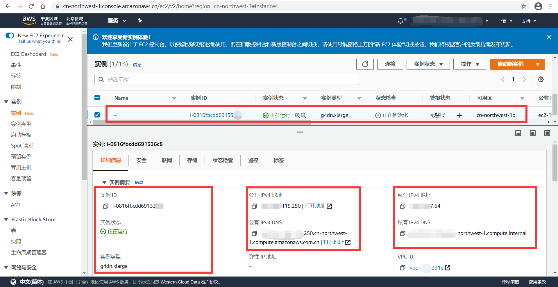 创建AWS EC2实例_aws申请ec2实例-CSDN博客