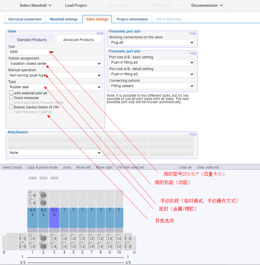 SMC集装阀岛在线选型软件_etools.smc_SMC气动产品学习的博客-CSDN博客