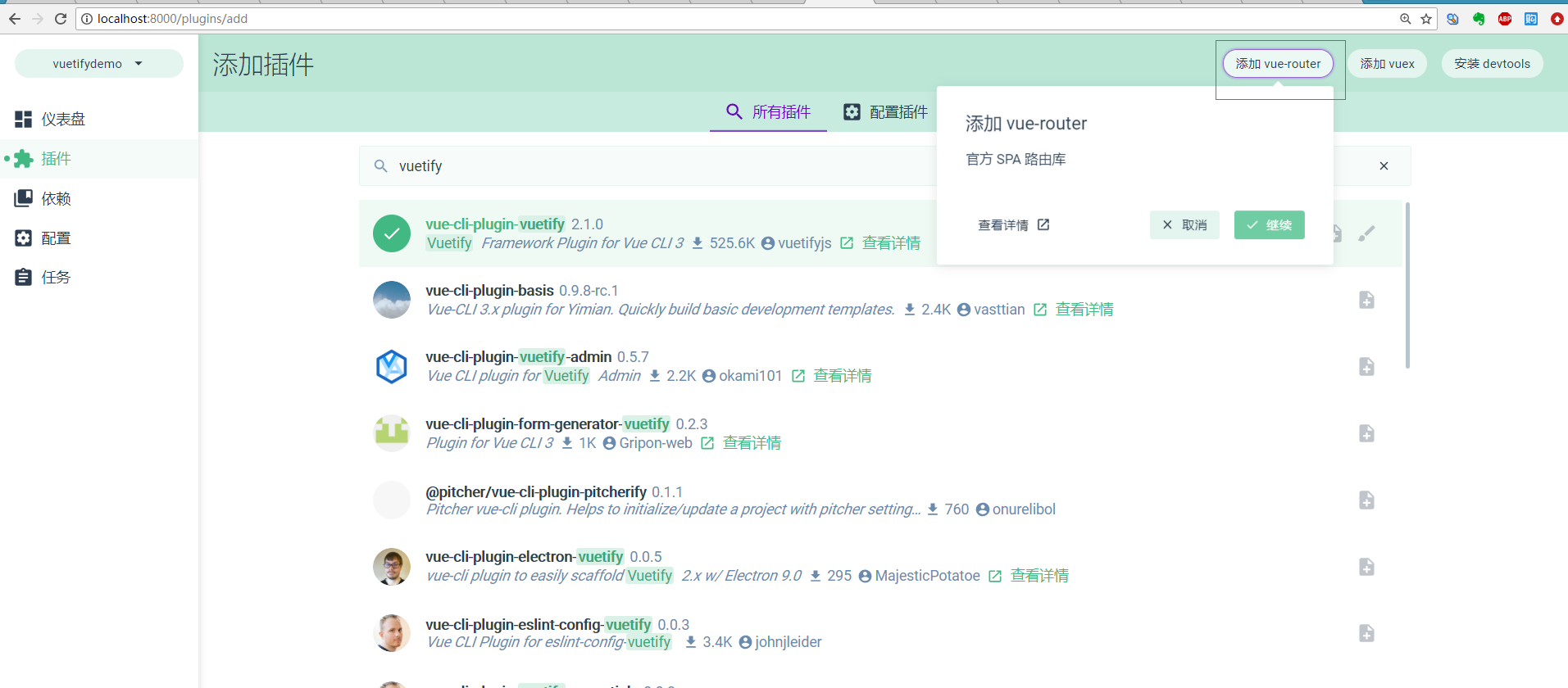零基础VUE+Vuetify基础环境搭建并使用WebStorm开发_vue add vuetify-CSDN博客