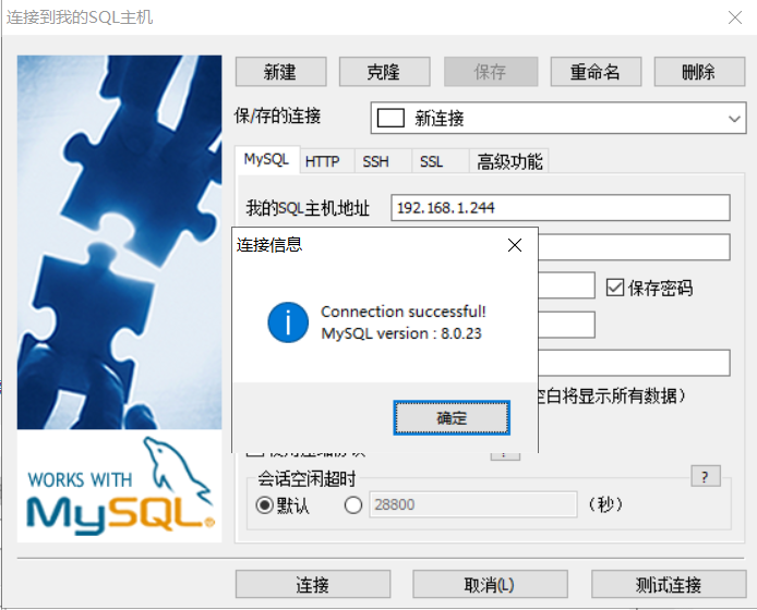 Docker安装mysql 并且使用外部客户端链接 Docker从外部拷贝一个mysql客户端进去 Csdn博客