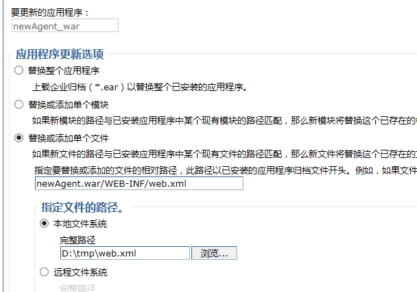 解决was中更新web.xml不生效问题_was缓存的xml重置问题-CSDN博客