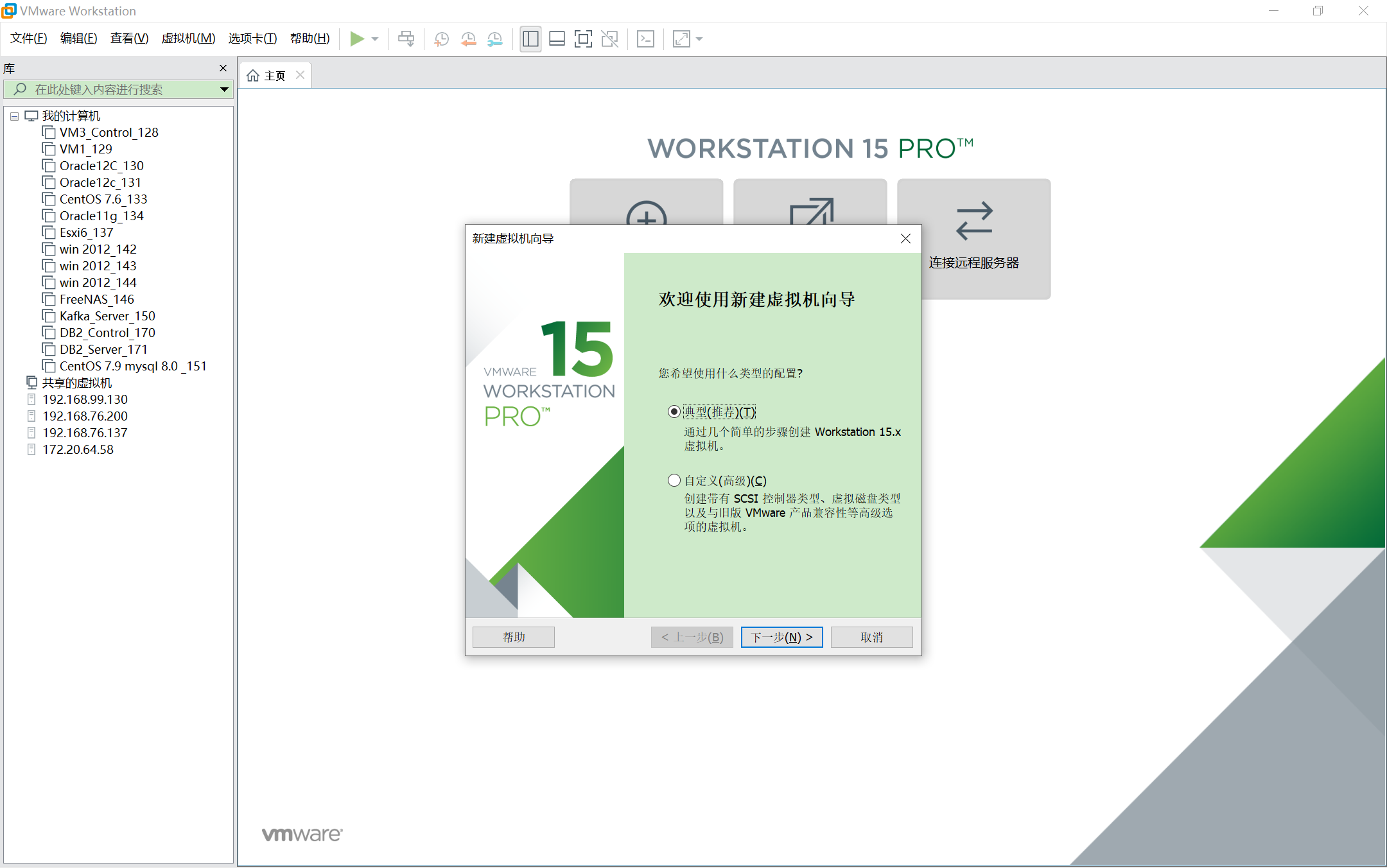 CentOS 7.6 下载、安装与基本配置_centos7.6镜像下载-CSDN博客