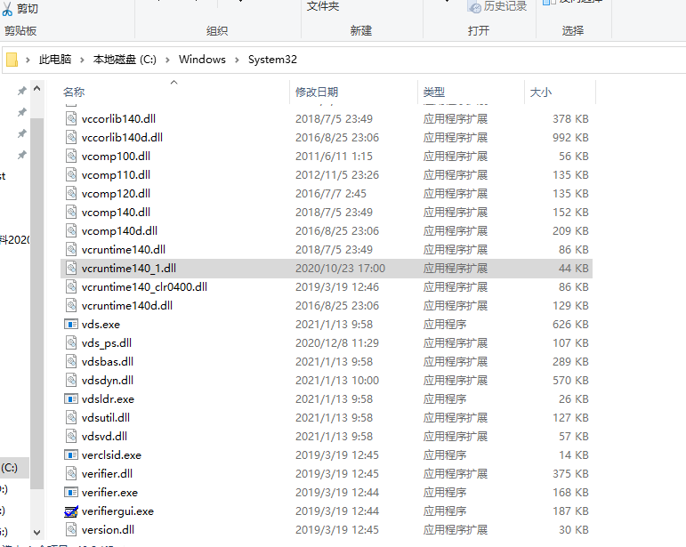 vcruntime140_1.dll 丢失的解决办法-CSDN博客