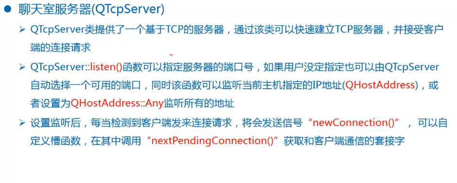 Qt 网络聊天室项目_qt聊天室项目-CSDN博客
