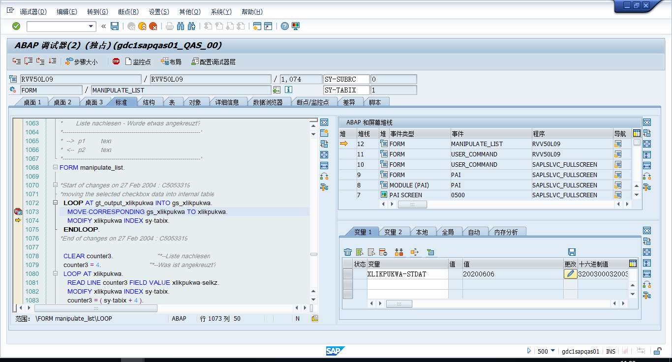 VL09冲销交货单过账日期_vl09冲销日期更改-CSDN博客