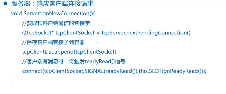 Qt 网络聊天室项目_qt聊天室项目-CSDN博客
