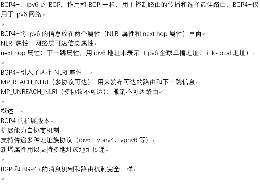 BGP4+（基本配置、通过抓包查看报文的消息类型）_bgp4+ 报文-CSDN博客