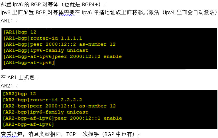 BGP4+（基本配置、通过抓包查看报文的消息类型）_bgp4+ 报文-CSDN博客