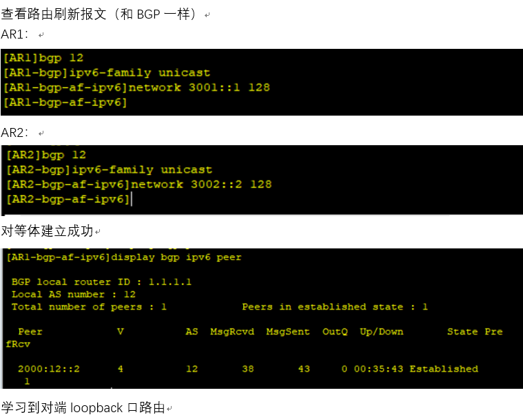 BGP4+（基本配置、通过抓包查看报文的消息类型）_bgp4+ 报文-CSDN博客