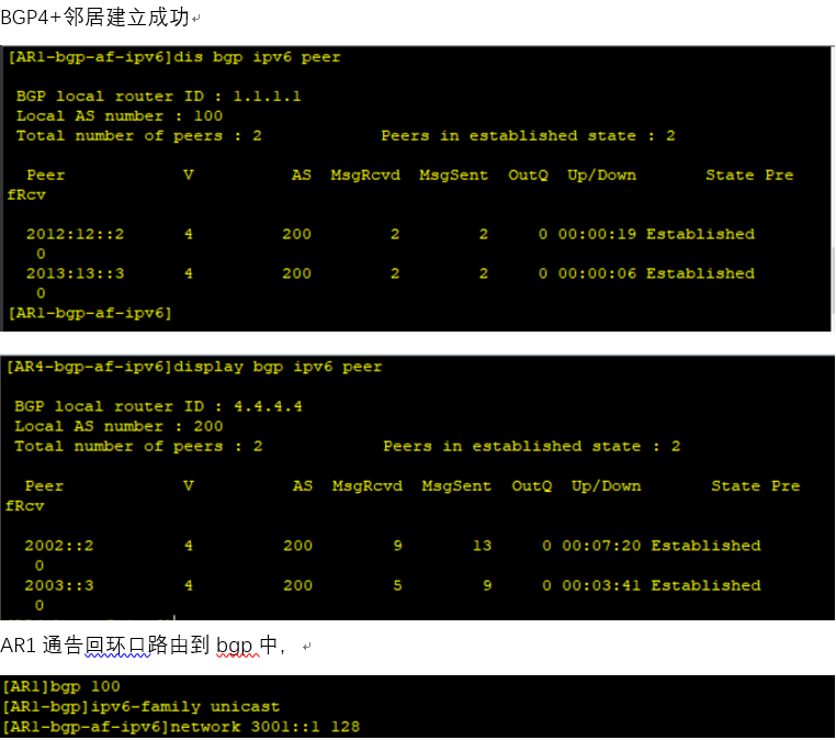 BGP4+（基本配置、通过抓包查看报文的消息类型）_bgp4+ 报文-CSDN博客