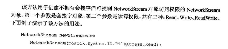 C#网络编程之基础语法 网络流(NetworkStream) 文本流(Stream) 文件流(Filestream )-CSDN博客