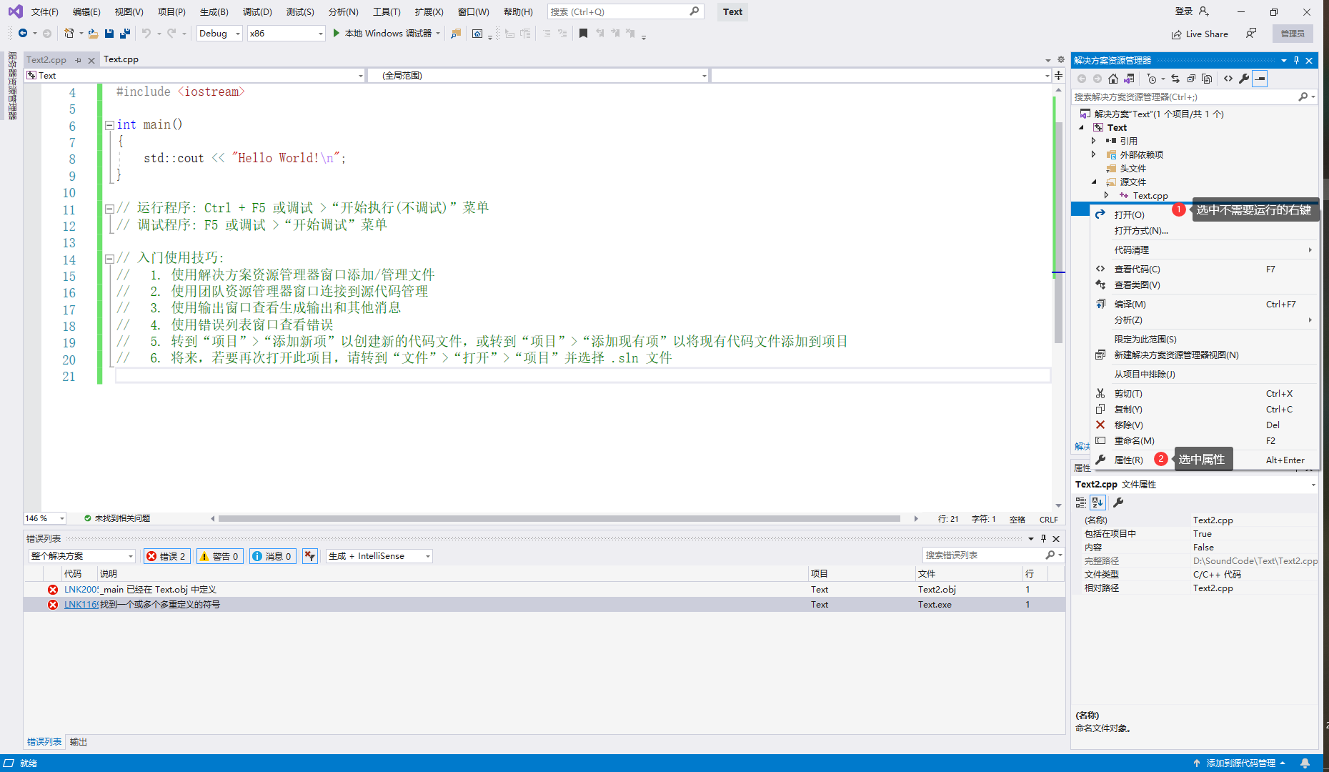 关于LNK2005 _main 已经在 某某某.obj 中定义的问题_严重性代码说明项目文件行禁止显示状态详细信息 错误lnk2005main 已经在-CSDN博客