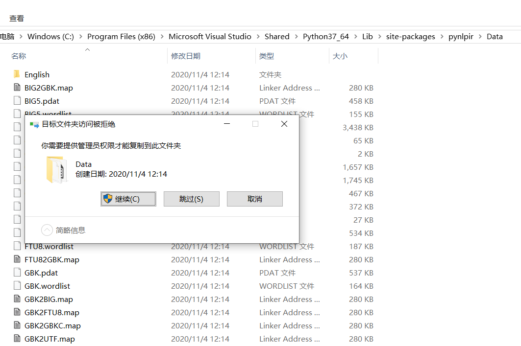python pynlpir NLPIR许可证过期问题【RuntimeError: NLPIR function ‘NLPIR_Init‘ failed.】_永久解决pynlpir证书问题 ...