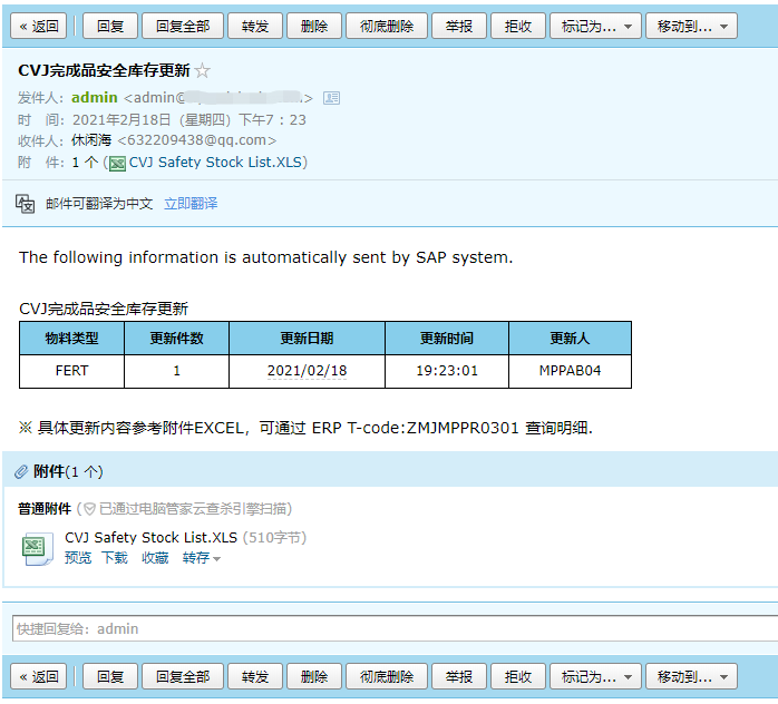 【实用】abap邮件发送（htmlattachment）abap 创建有格式的邮件正文 Csdn博客 