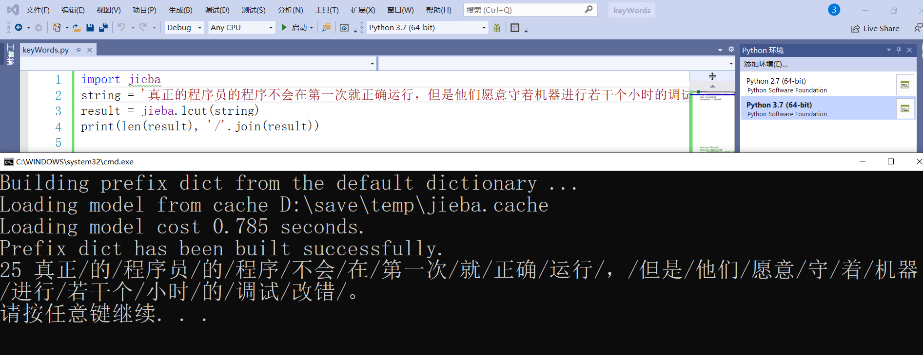 python jieba库用法_jieba库精确分词函数-CSDN博客