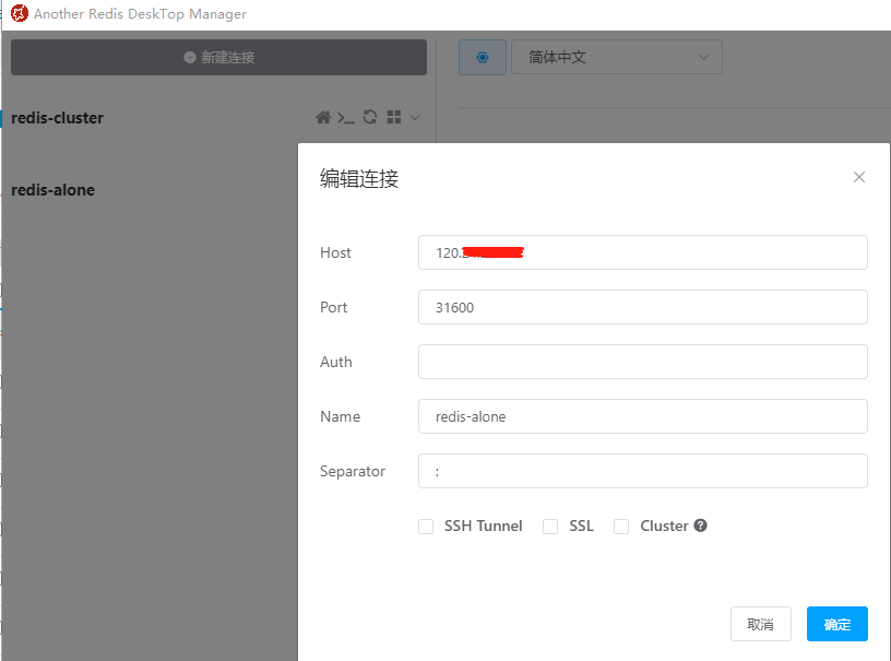 Rancher部署Redis单节点-CSDN博客