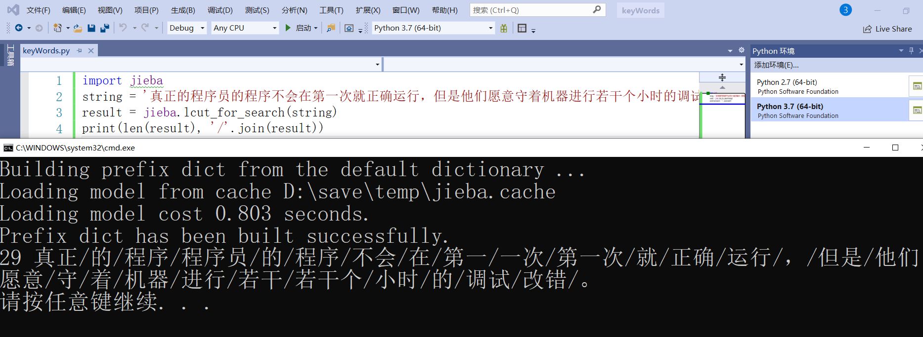 Python Jieba库用法 Jieba库精确分词函数 Csdn博客