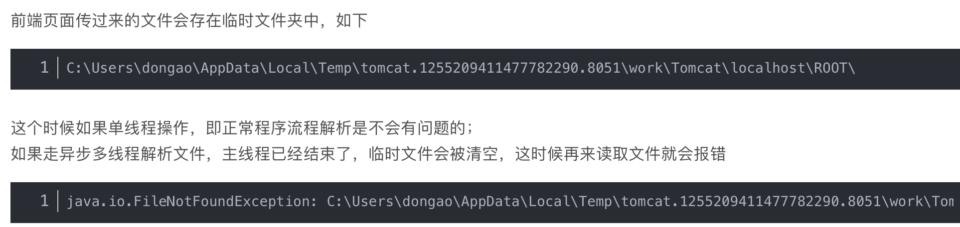 多线程使用multipartfile上传excel文件报错multipartfile 读取不到excel文件 Csdn博客
