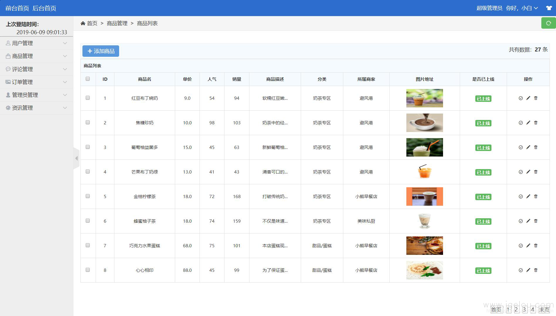 Ssm校园在线点餐系统源码(含数据库)校园订餐系统java源码 Csdn博客