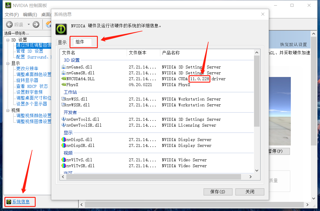 Python安装PyTorch、scipy插件-CSDN博客