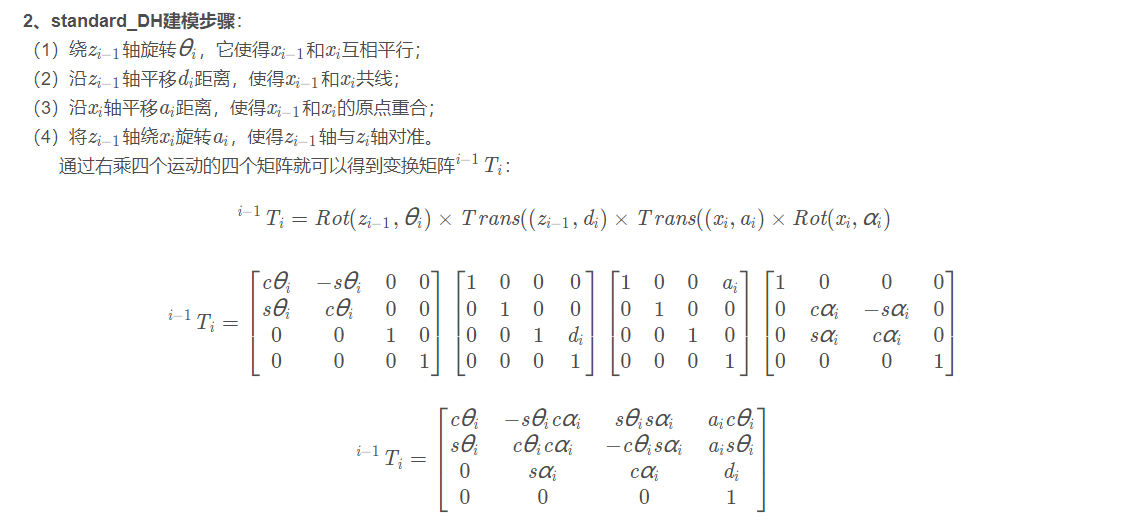 机器人SDH与MDH建模-CSDN博客