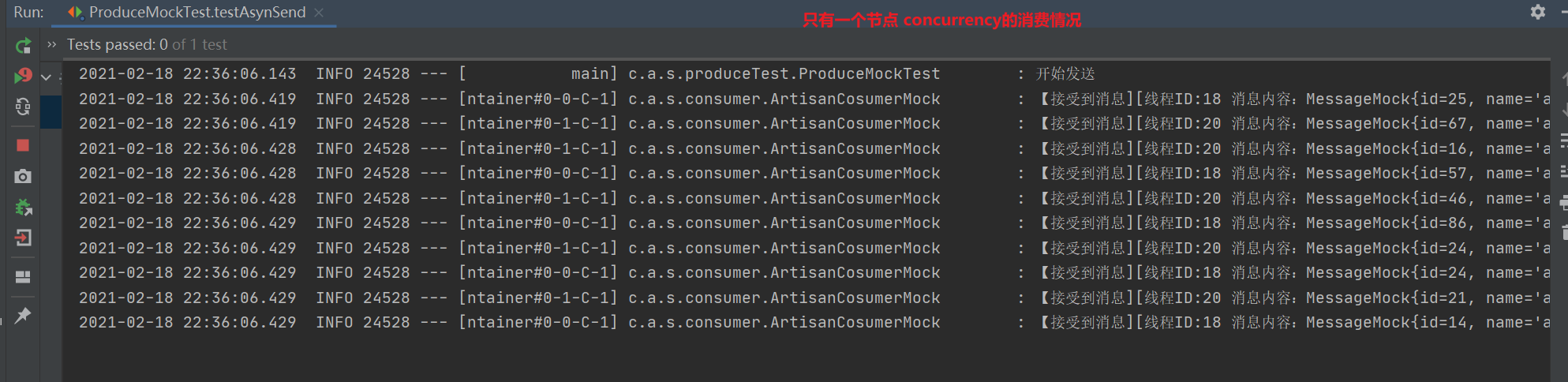 Apache Kafka-通过concurrency实现并发消费_kafkalistener concurrency-CSDN博客