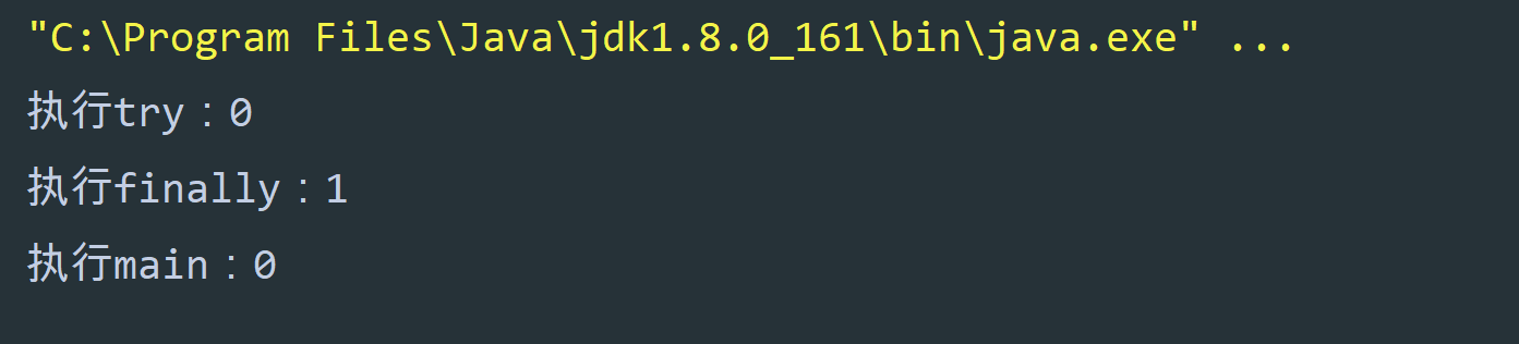 关于try，finally异常。finally一定会执行吗？tryfinally中的finally一定会被执行 Csdn博客 