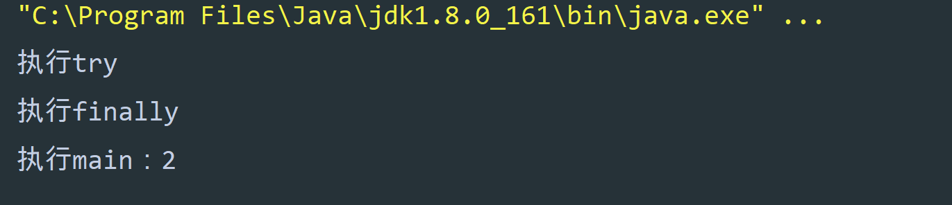 关于try，finally异常。finally一定会执行吗？_tryfinally中的finally一定会被执行-CSDN博客
