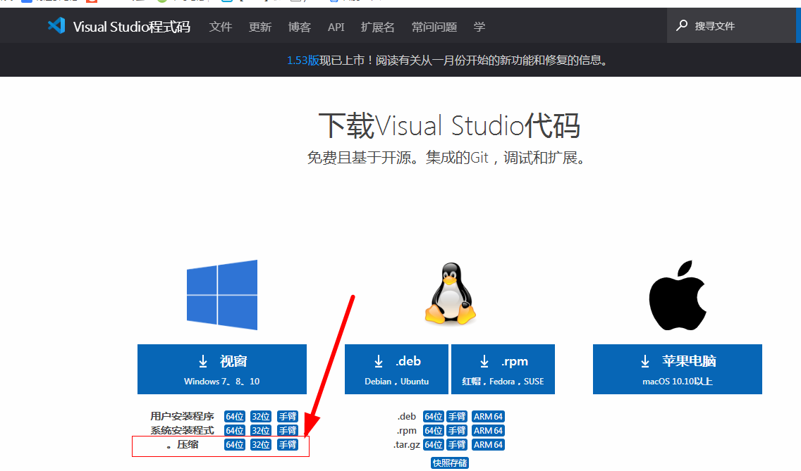 Vscode的下载与安装教程vscode下载安装教程 Csdn博客