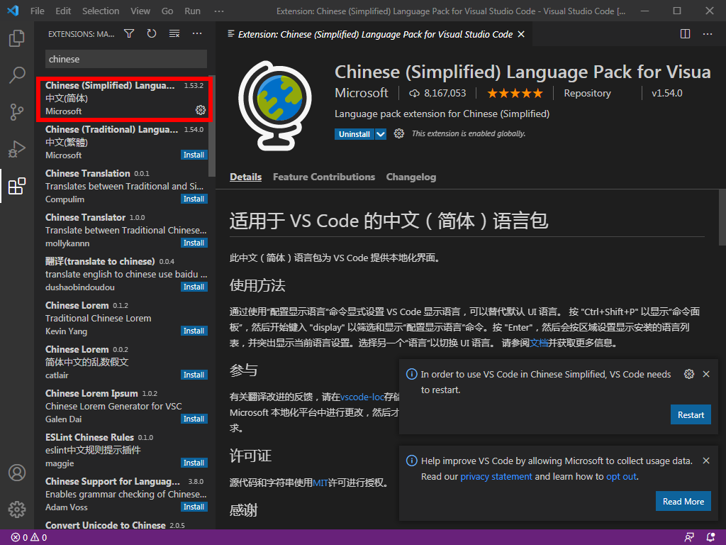 vscode的下载与安装教程_vscode下载安装教程-CSDN博客