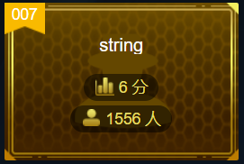 [攻防世界 pwn]——string（内涵peak小知识）_string攻防世界-CSDN博客