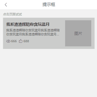 VUE提示框组件_{{ vue.tips }}-CSDN博客