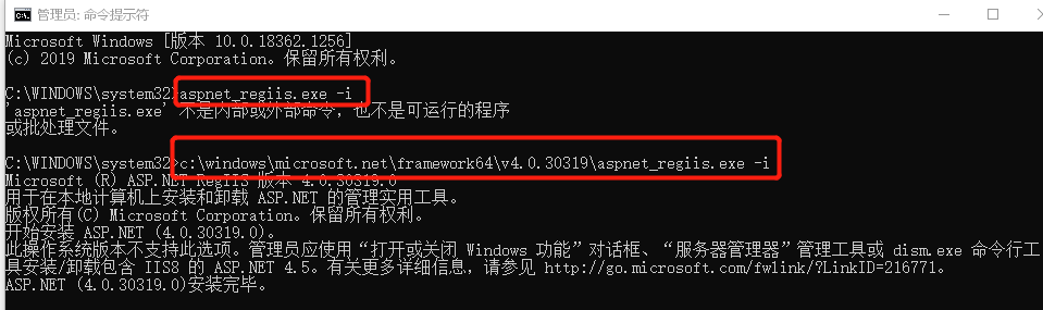 aspnet_regiis.exe : 无法将“aspnet_regiis.exe”项识别为 cmdlet、函数、脚本文件或可运行程序的名称。_regexe : 无法将“regexe”项识别为 ...