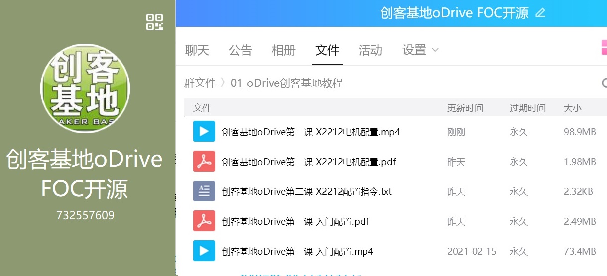 创客基地oDrive第三课 GUI入门指南_odrive gui-CSDN博客