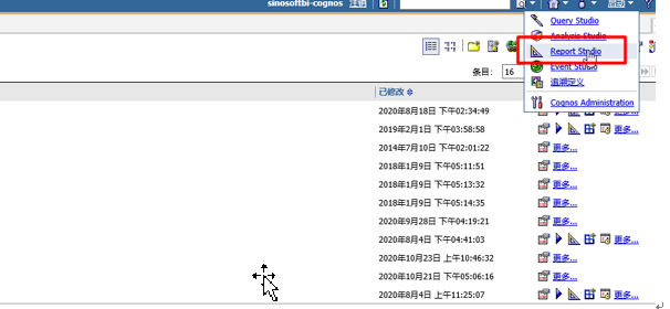 cognos报表制作学习（一）cognos如何新建普通的reportstudio报表_cognos报表怎么使用-CSDN博客