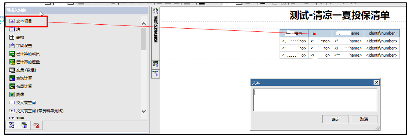 cognos报表制作学习（一）cognos如何新建普通的reportstudio报表_cognos报表怎么使用-CSDN博客
